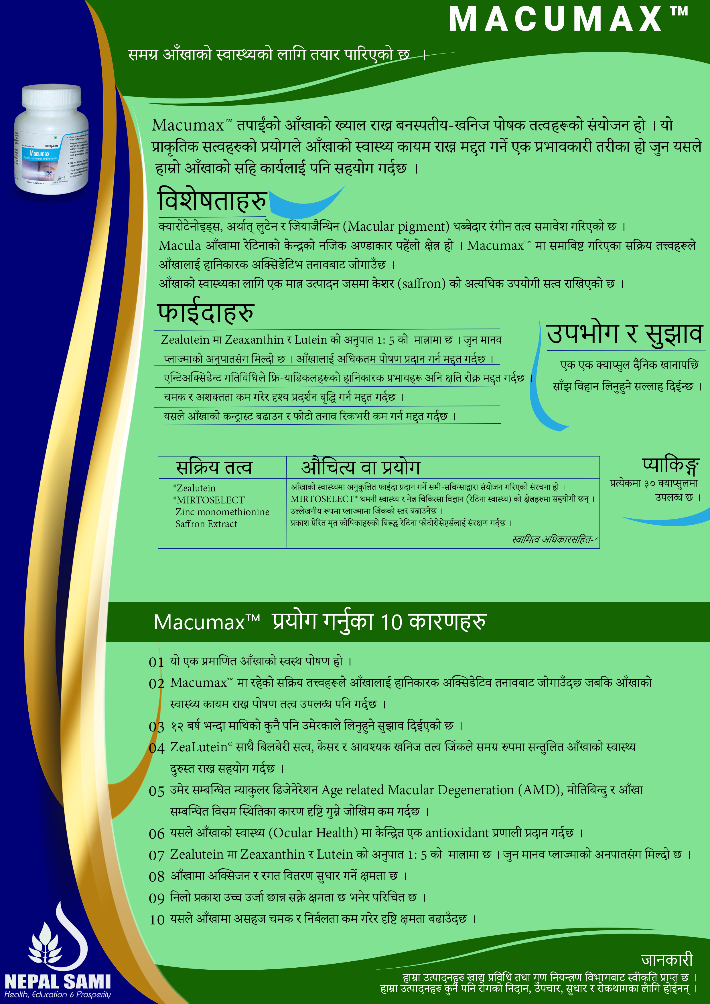 NEPAL SAMI - PRODUCT LIST