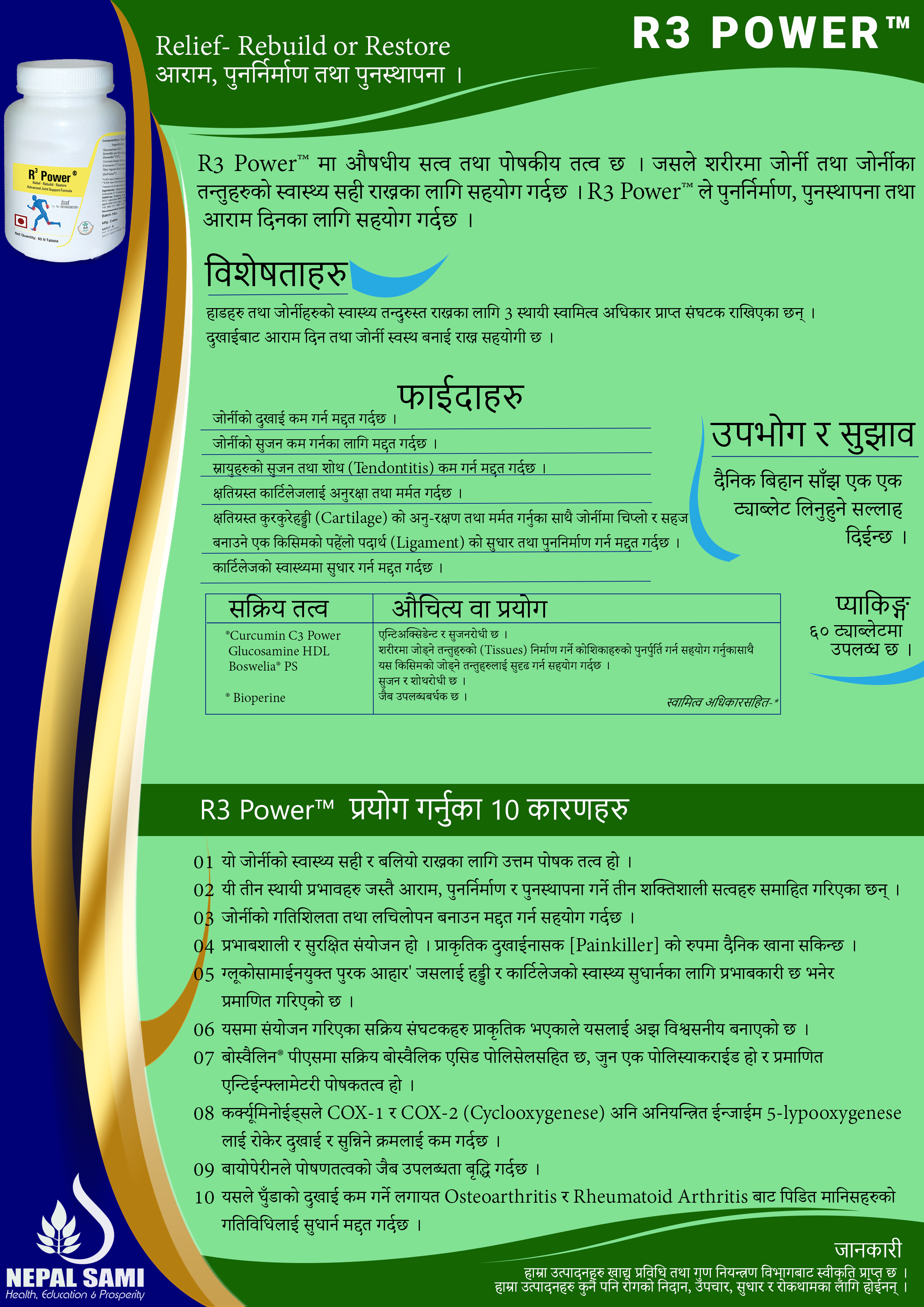 NEPAL SAMI - PRODUCT LIST