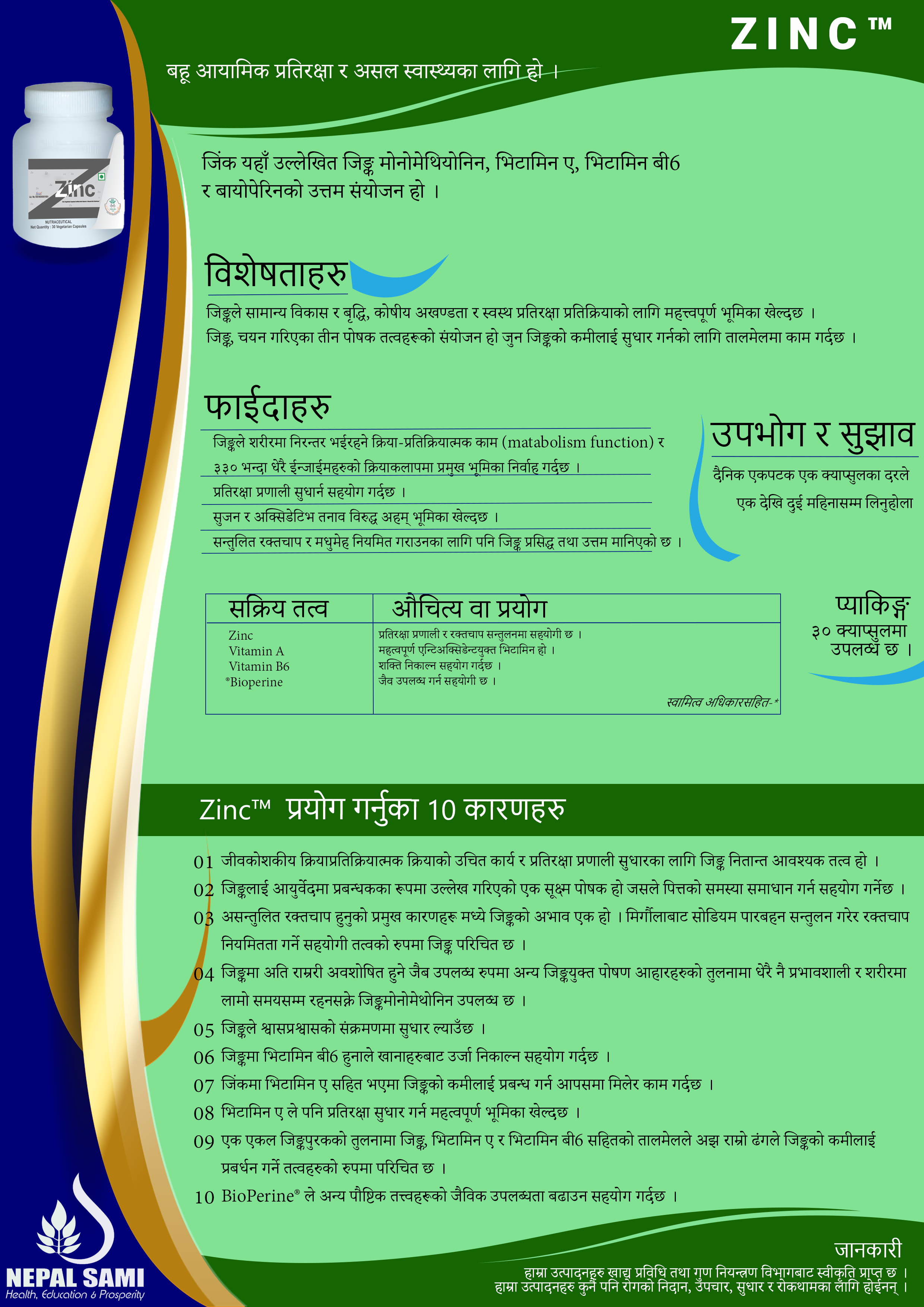 NEPAL SAMI - PRODUCT LIST