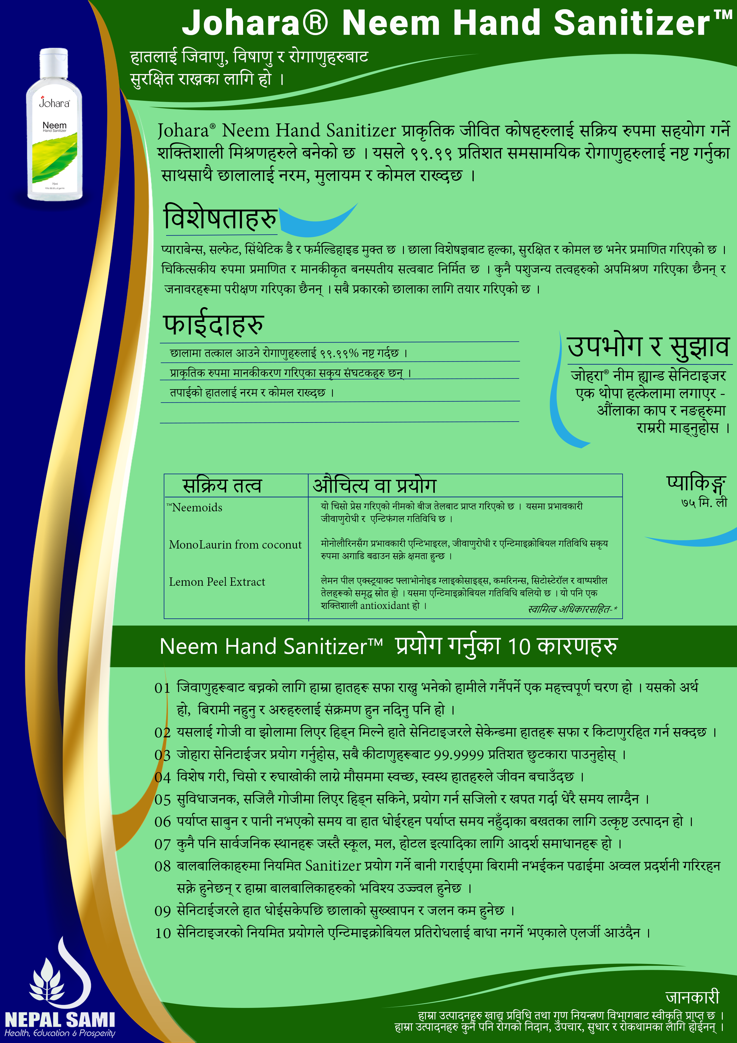 NEPAL SAMI - PRODUCT LIST