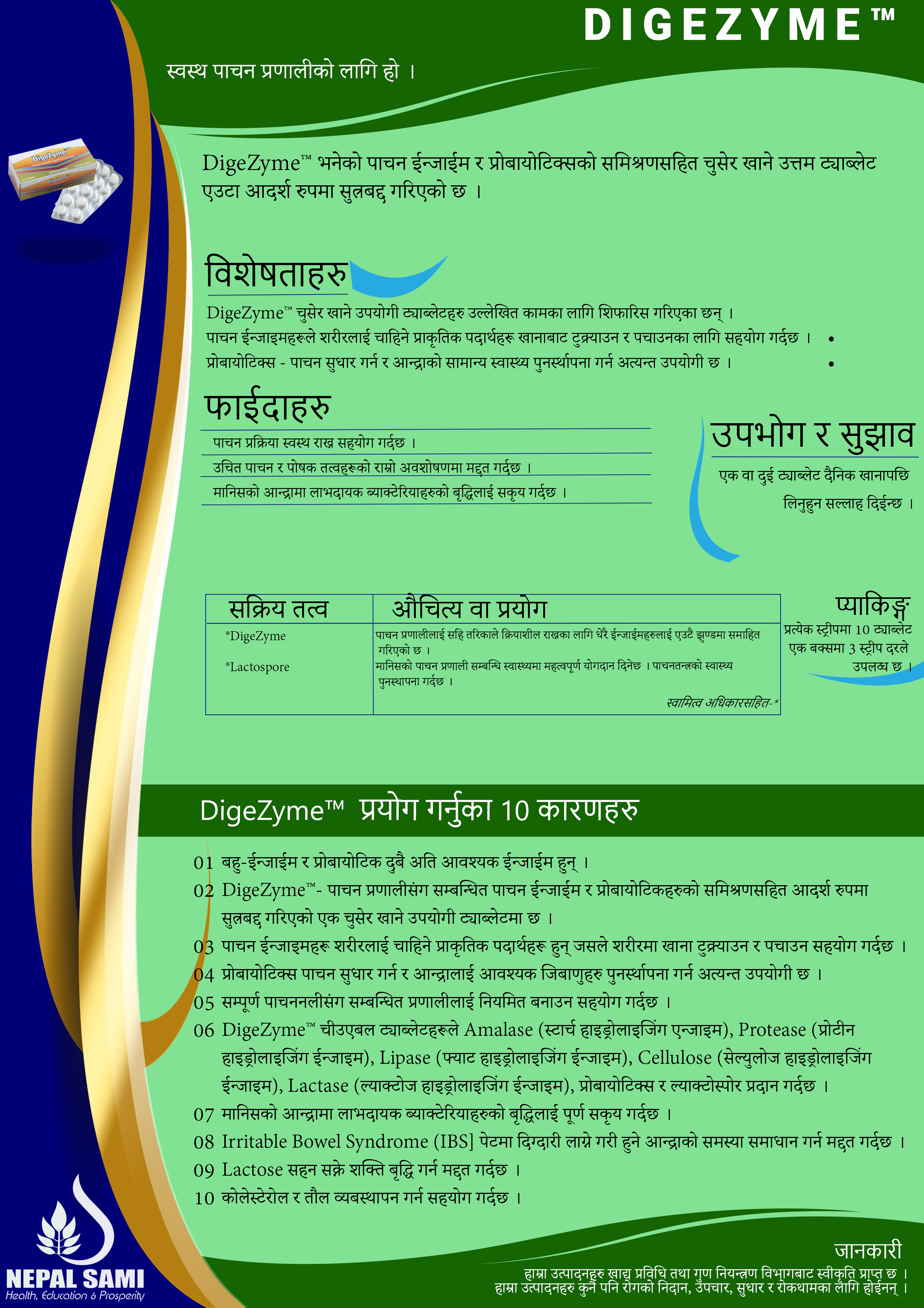 NEPAL SAMI - PRODUCT LIST